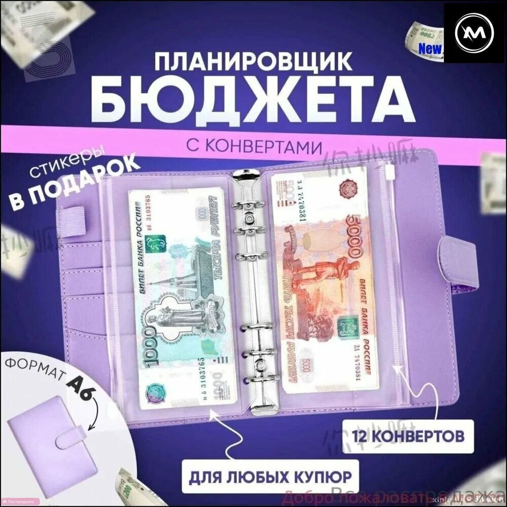 Папка-органайзер A6, 1 шт.