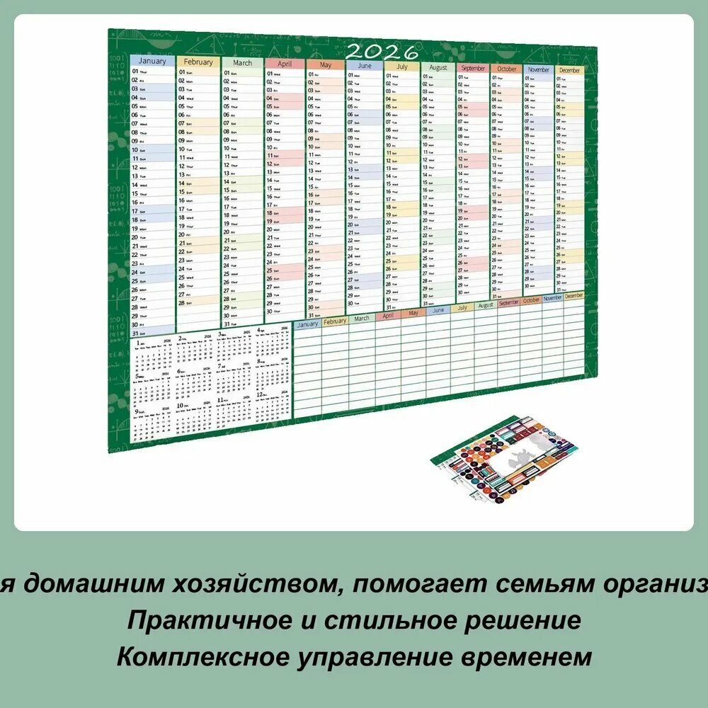 Календарь