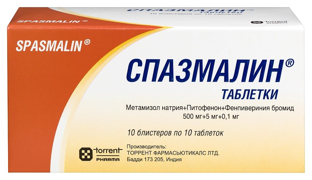 Спазмалин таб. №100, метамизол натрия + питофенон + фенпивериния бромид — фото 1
