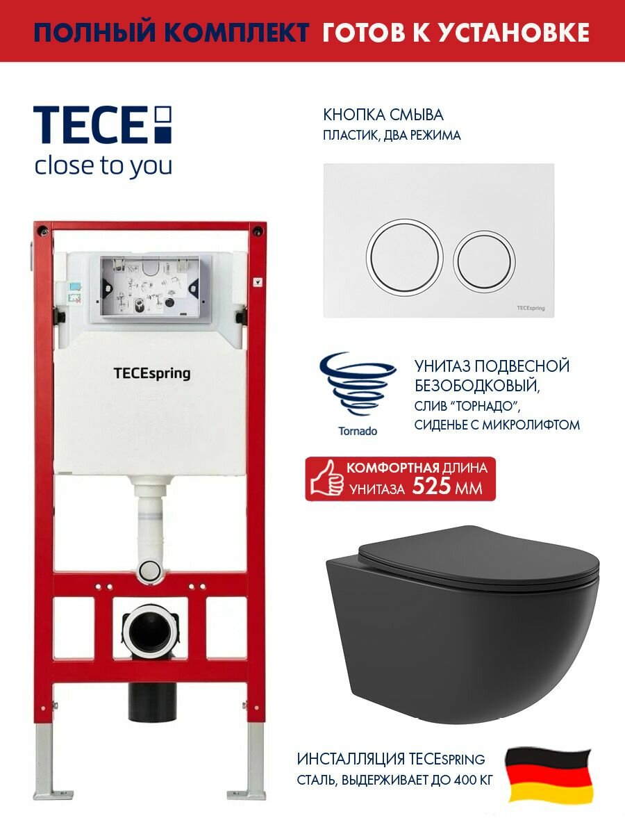 Комплект: Инсталляция TECE spring, панель смыва с круглыми кнопками, белый глянцевый + Унитаз подвесной 525*360 безободковый ADT Long, Vortex (Торнадо), сиденье Soft-Close, черный матовый, форма овал
