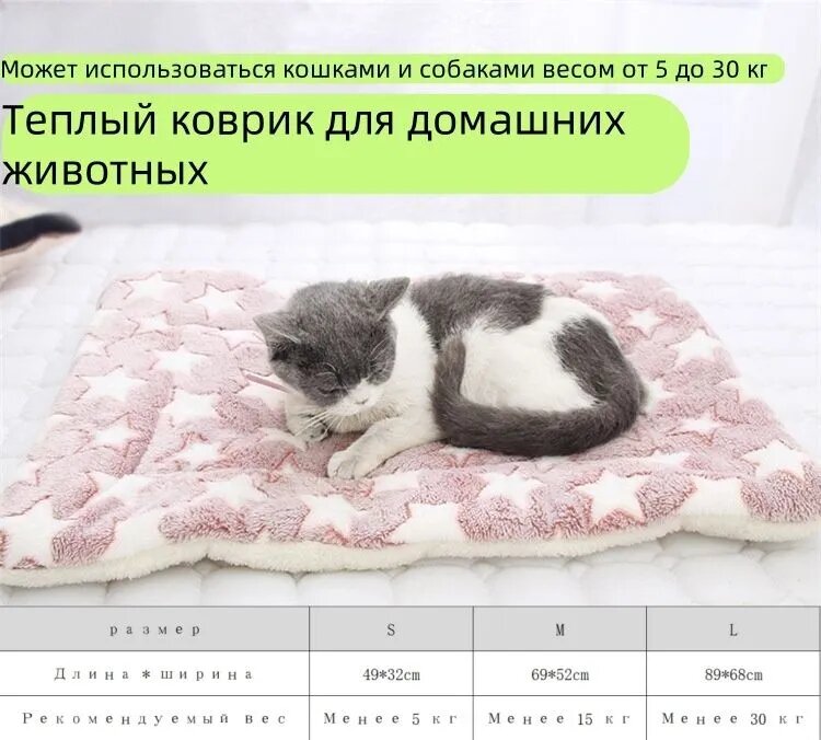 Лежанка Флис Матрас для домашних животных для кошек и собак 69x52см — фото 1