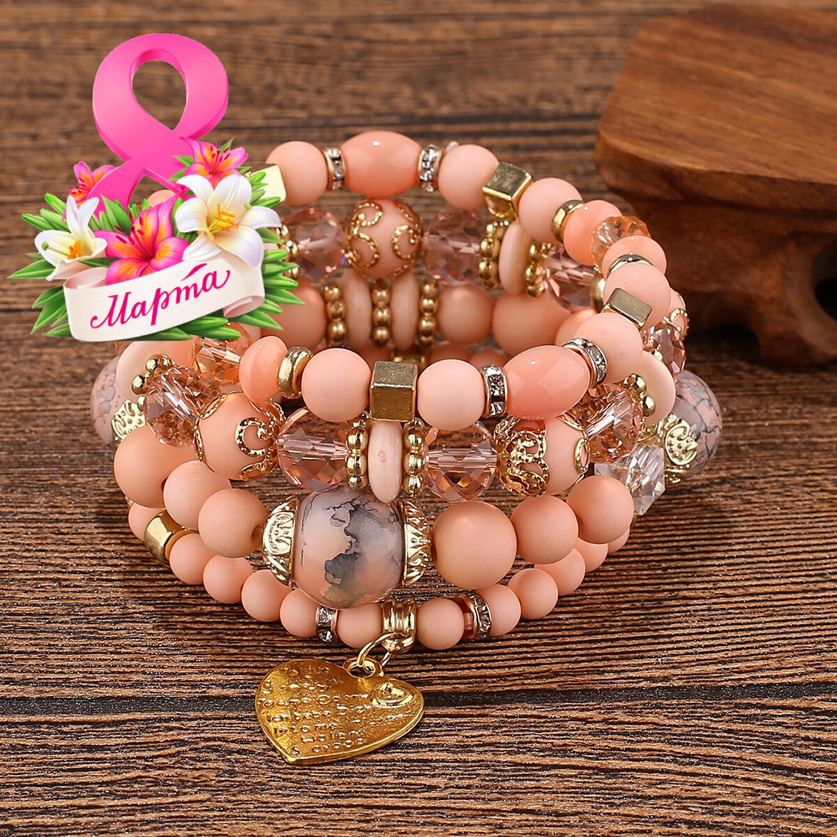 Эластичный браслет