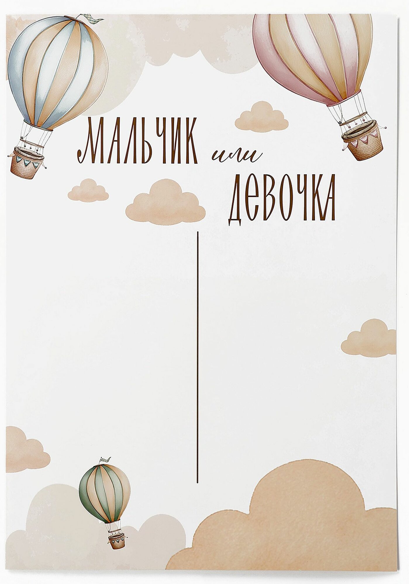 Плакат "Мальчик или девочка" на гендер пати с наклейками, интерьерное украшение для дома, декор на стену, 42 х 59,4 см