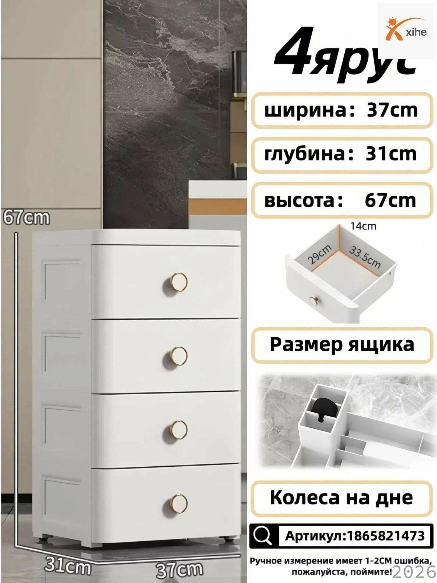 Напольный узкий шкафчик в ванную и туалет, шкаф пенал, 37х38х67 см
