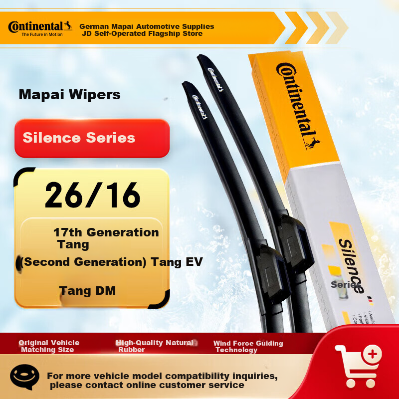 Стеклоочистители Continental S Series 26/16 для BYD Tang 2-го поколения EV/DM с 2017 года Цвет：BYDРазмер：17 дюймов для