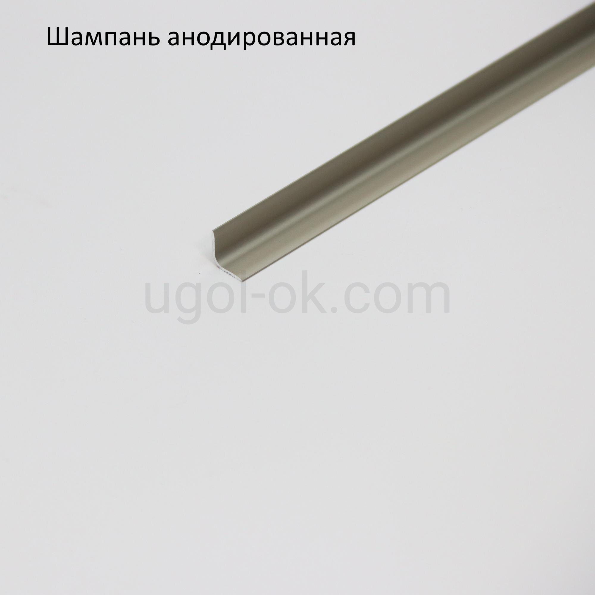 Уголок алюминиевый УВО 01-27 270 42 шампань Профиль угловой 10*10*1 мм Лука