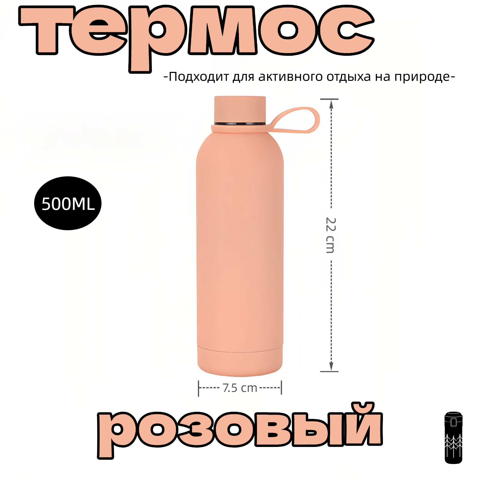 Термос из нержавеющей стали: 4 объема, для спорта и повседневности-500мл