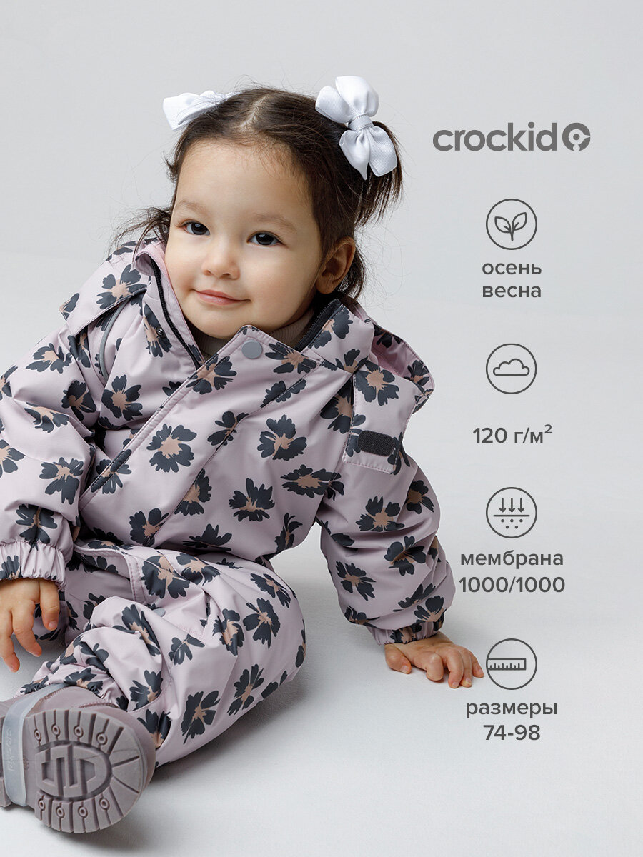 Комбинезон утеплённый мембранный комбинезон с утеплителем, демисезон