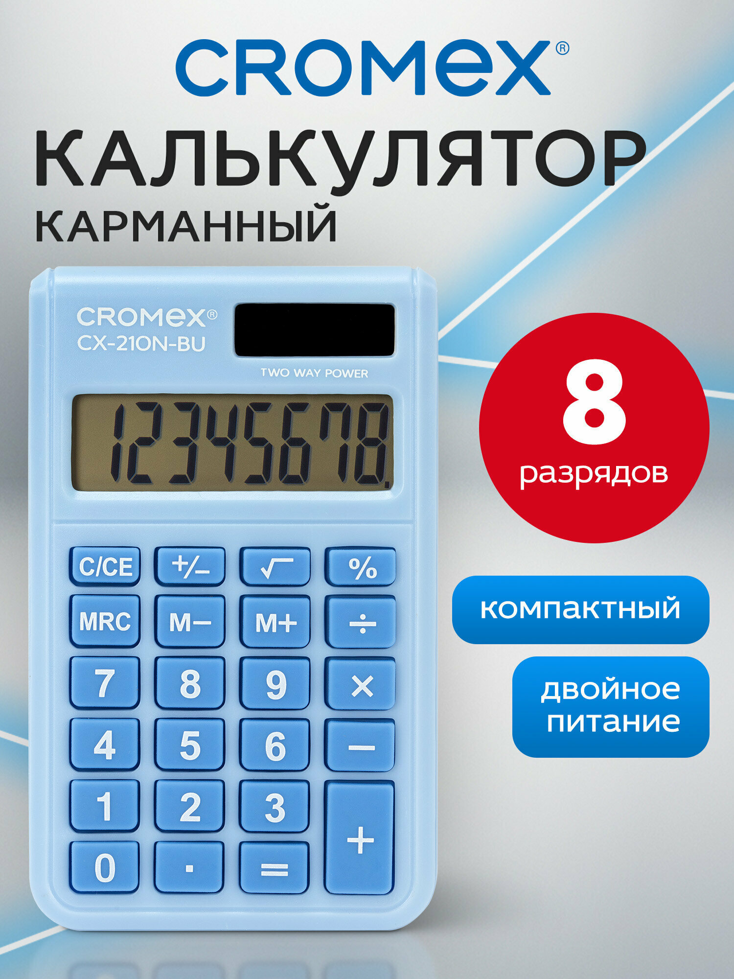 Калькулятор карманный маленький, бухгалтерский 8 разрядов, 96х62 мм, двойное питание, голубой, Cromex, 273835