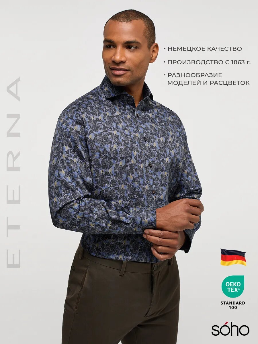 Рубашка Modern Fit