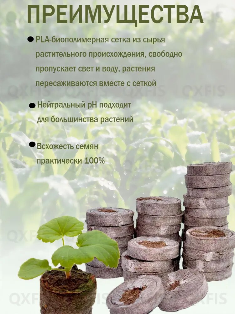 Таблетки торфяные — фото 1