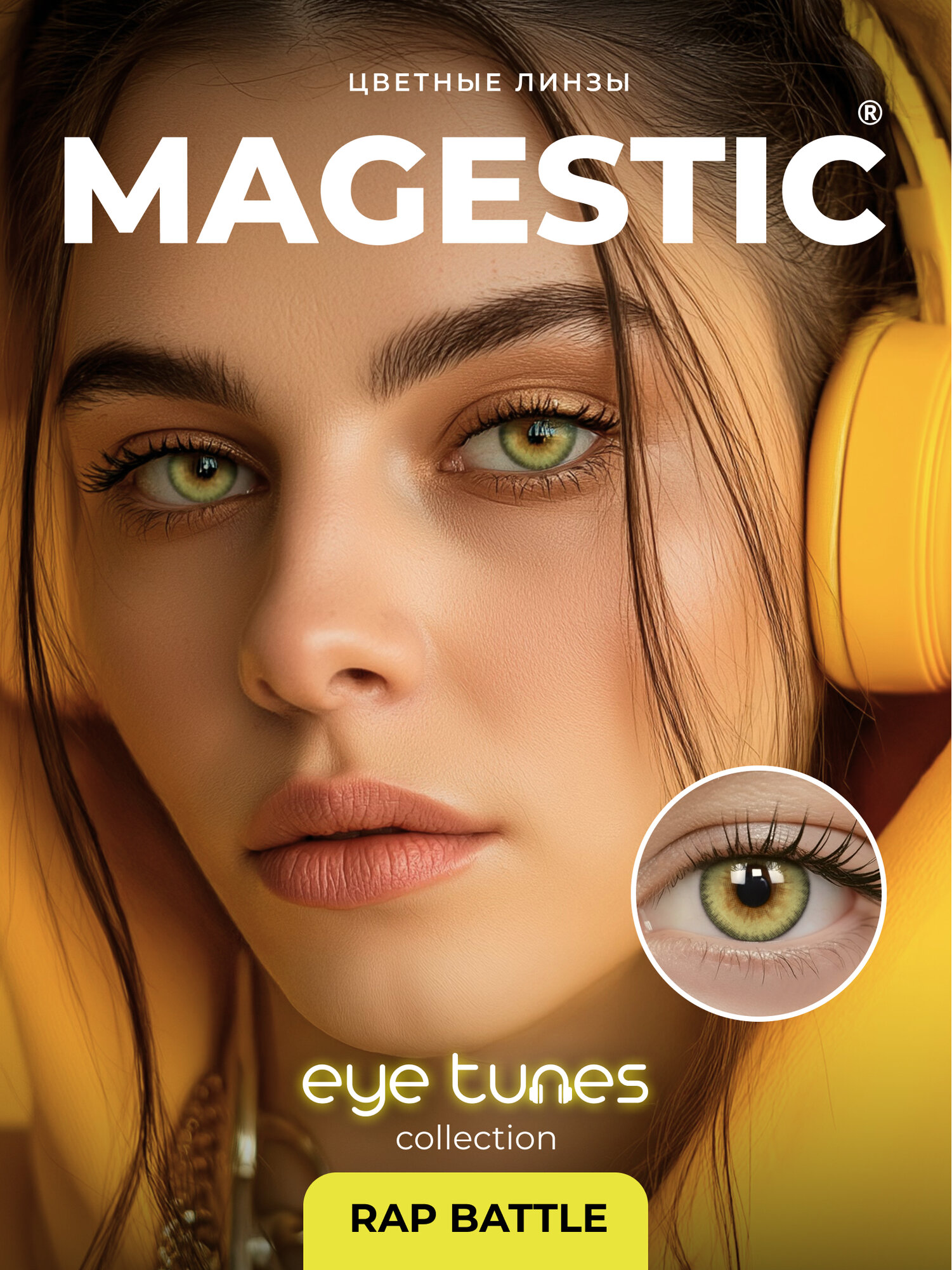 Цветные контактные линзы зеленые MAGESTIC Mini RAP BATTLE, 1 пара, без диоптрий
