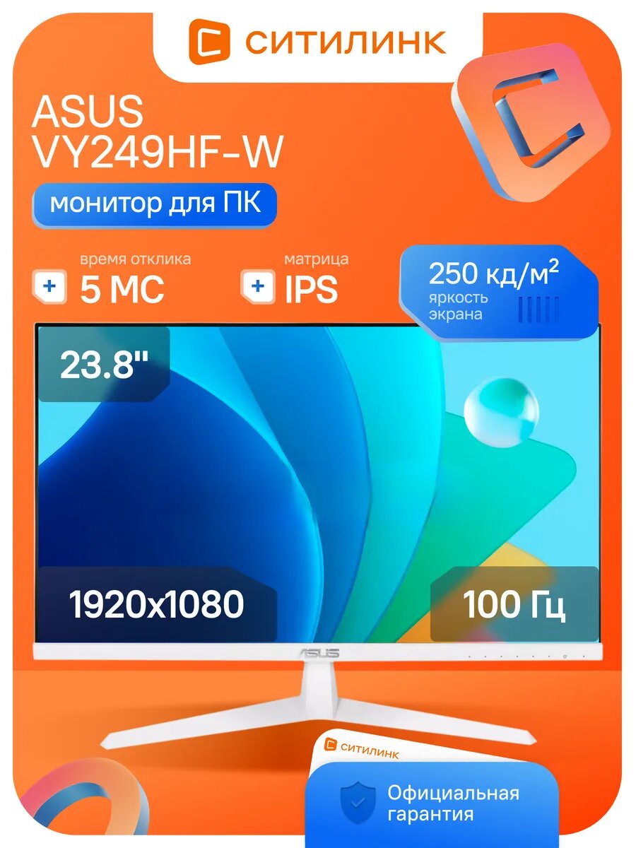 23.8" Монитор ASUS VY249HF-W, 1920x1080, IPS, 100Гц, 1хHDMI, белый [90lm06a4-b03a70]