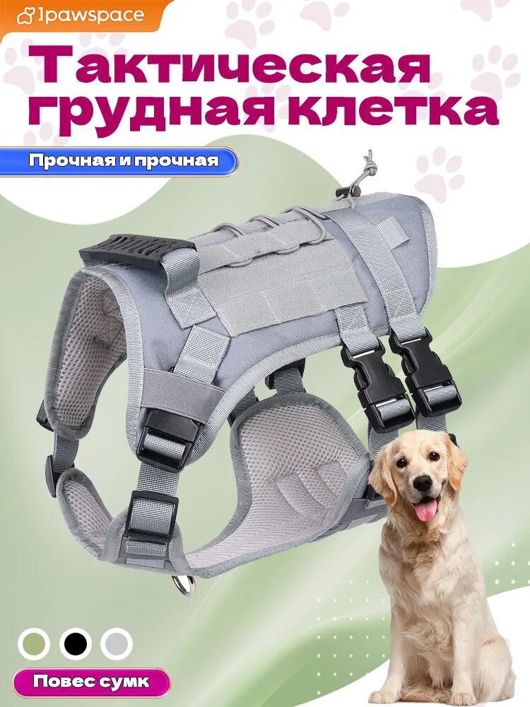 Анатомическая шлейка для собак средних и больших крупных пород и размеров собак регулируемая