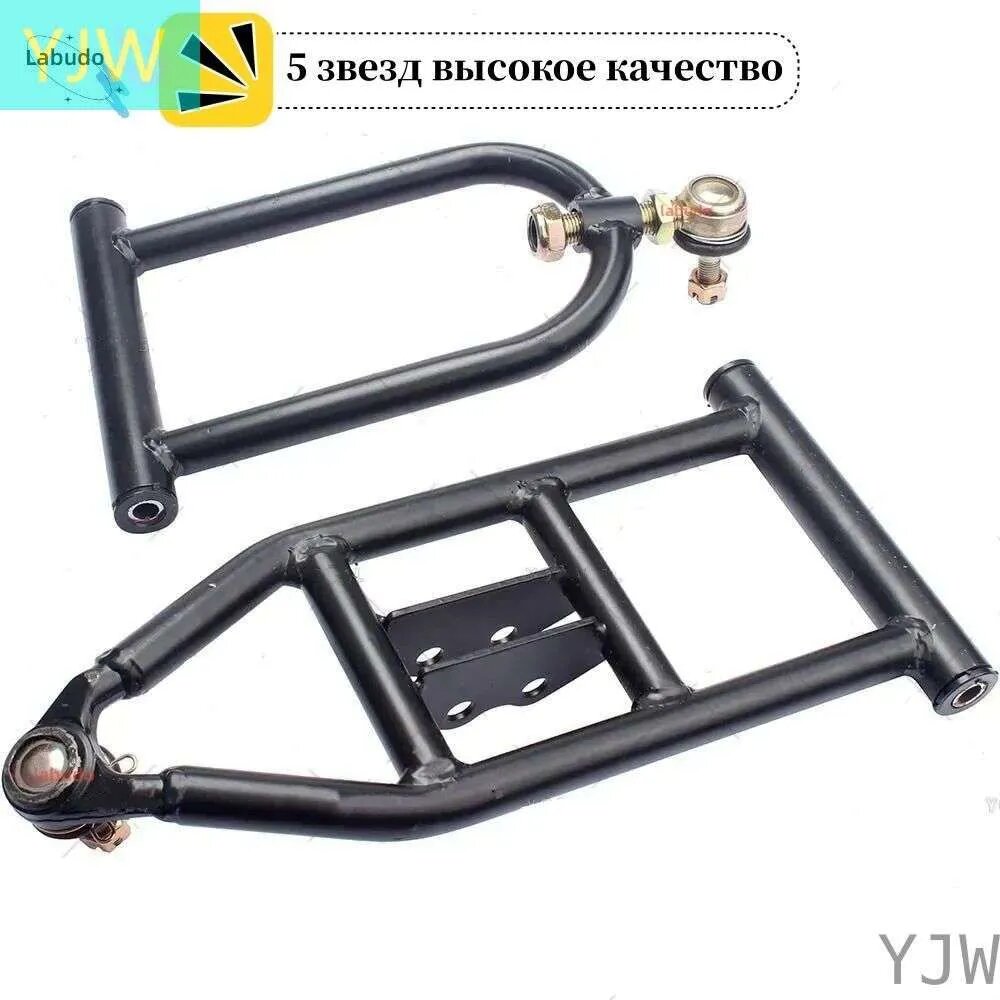 Передняя подвеска 340 мм поворотный рычаг шаровая головка для DIY 50cc 90cc 110cc 125cc ATV багги картинг 4 колеса квадроцикл мотоцикл