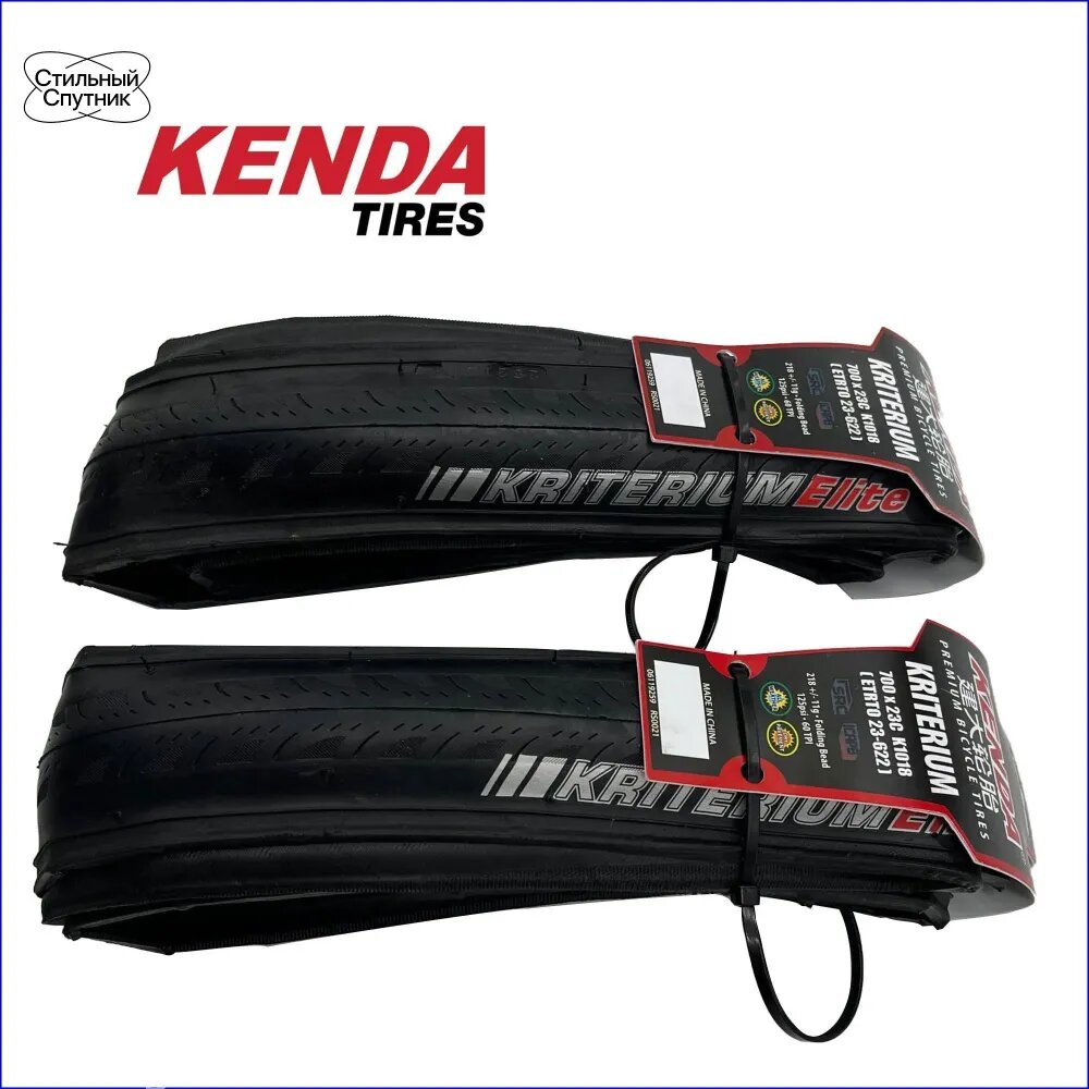 Велошина KENDA KRITERIUM (K1018) 700x23C/25C камерная складная покрышка для жестких тренировок — фото 1