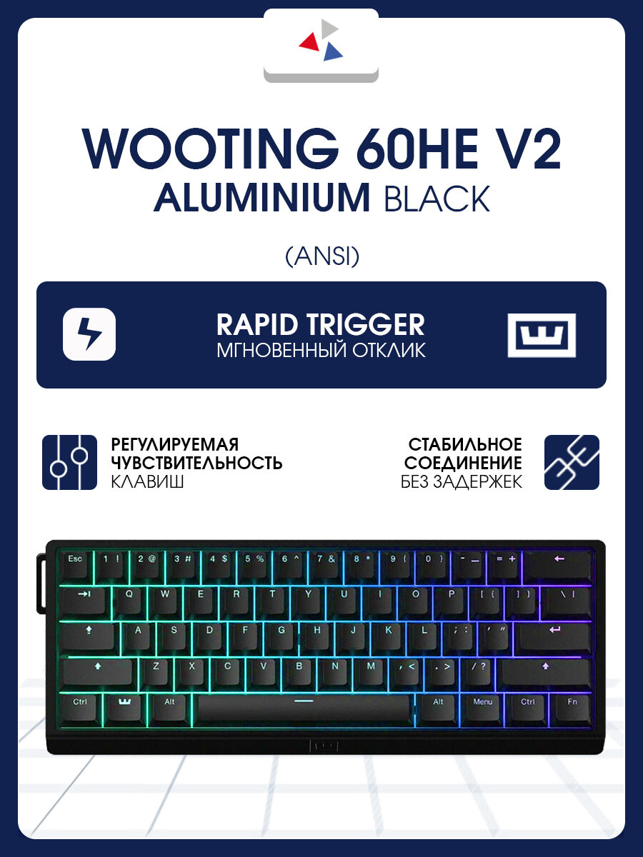 Игровая клавиатура Wooting 60HE v2 (английская раскладка) USA