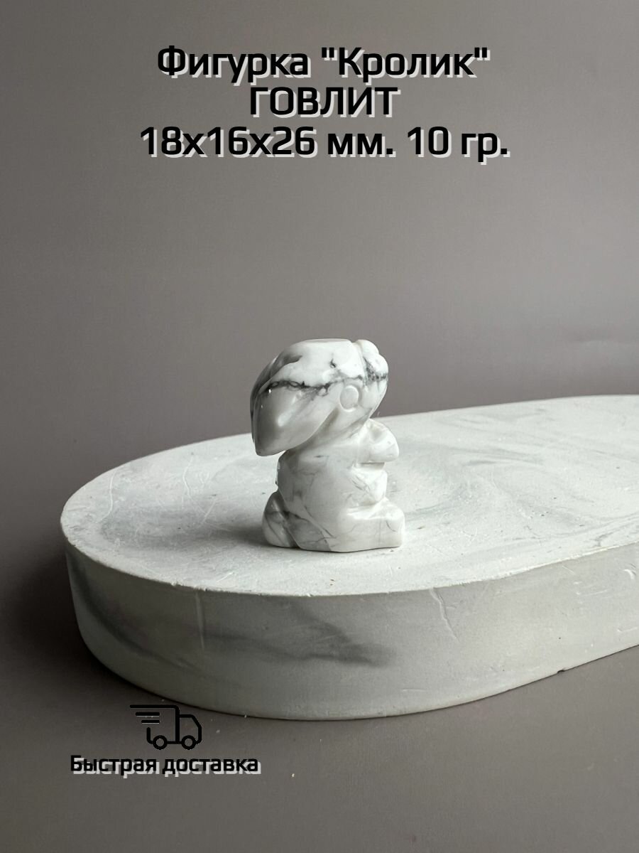 Фигурка-сувенир мини "Кролик" из натурального камня Говлит белый