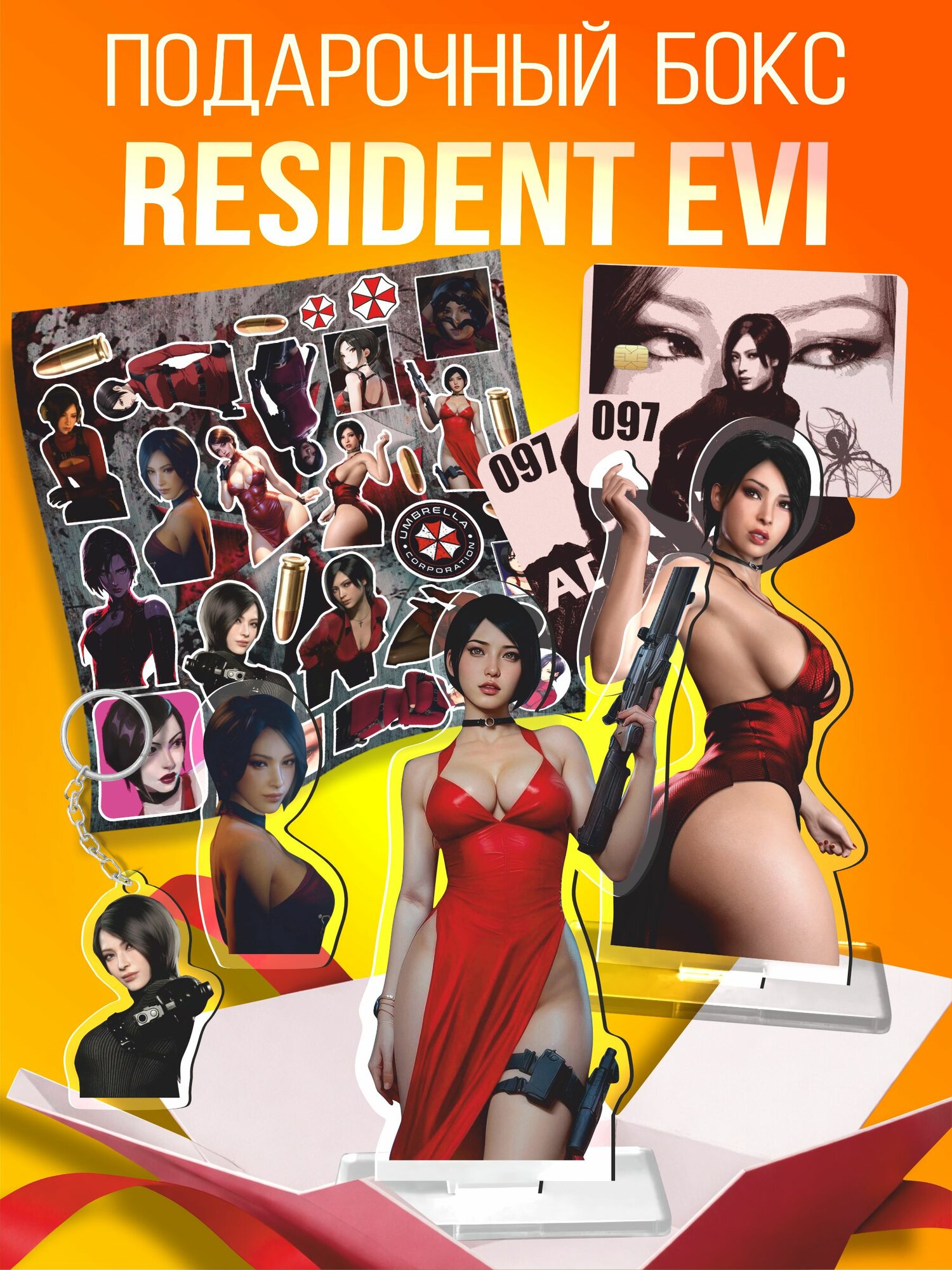 Подарочный набор Resident Evil Ада Вонг