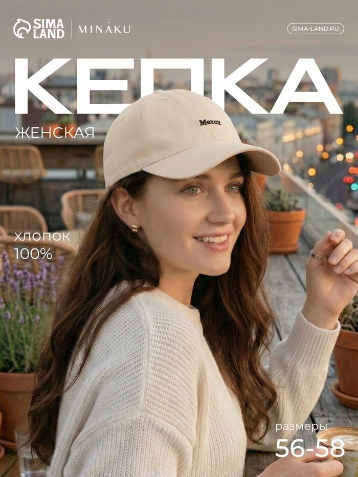 Кепка  Базовая коллекция для детей