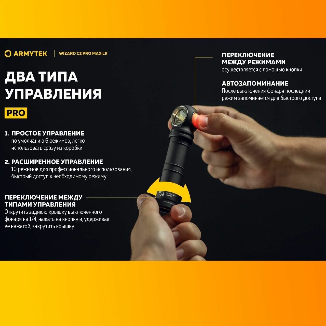 Налобный фонарь — фото 1