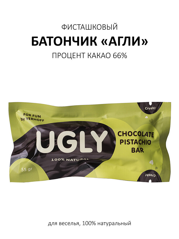 Батончик с фисташкой, нугой и карамелью VERHOFF, 55г