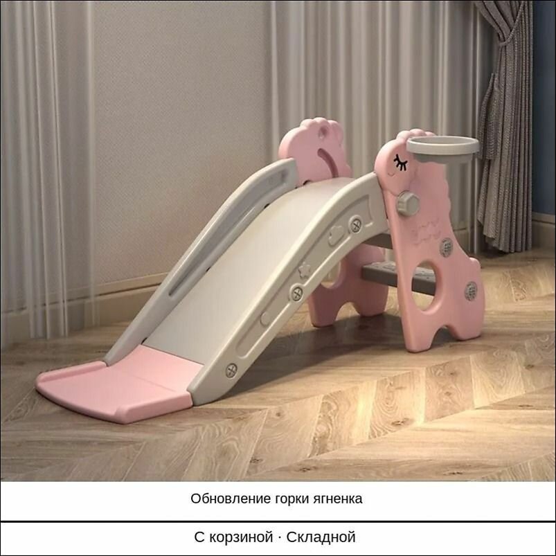 Детский складнойдля дома: маленький и многофункциональный игровой комплекс для ребенка. Идеально подходит для домашнего использования.