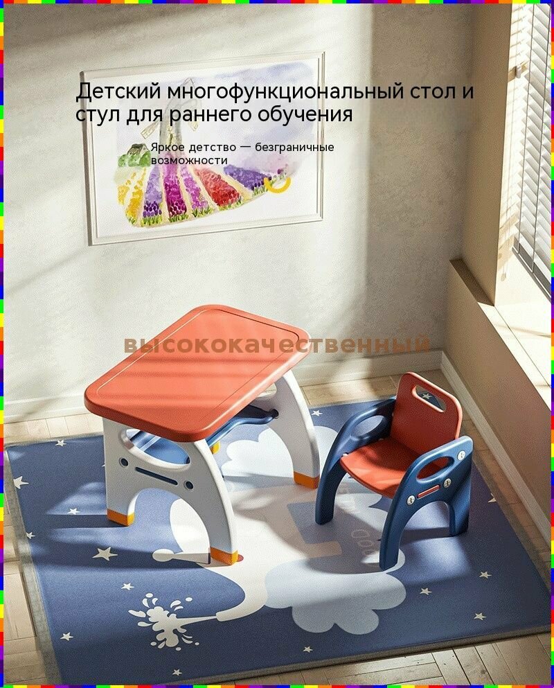 Детский мебельный комплект "Junior" стол и стул для детей от 1 до 8 лет