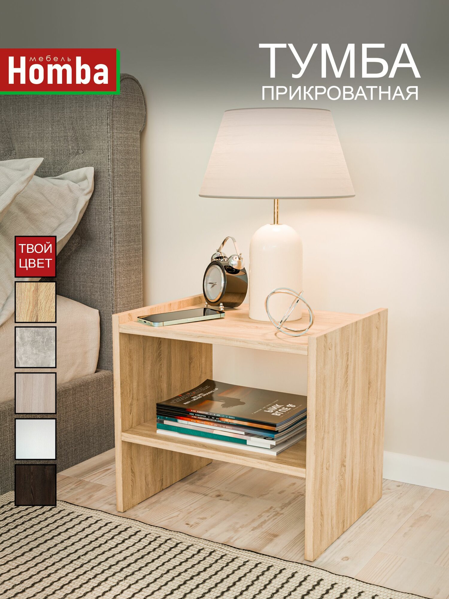 Тумба прикроватная