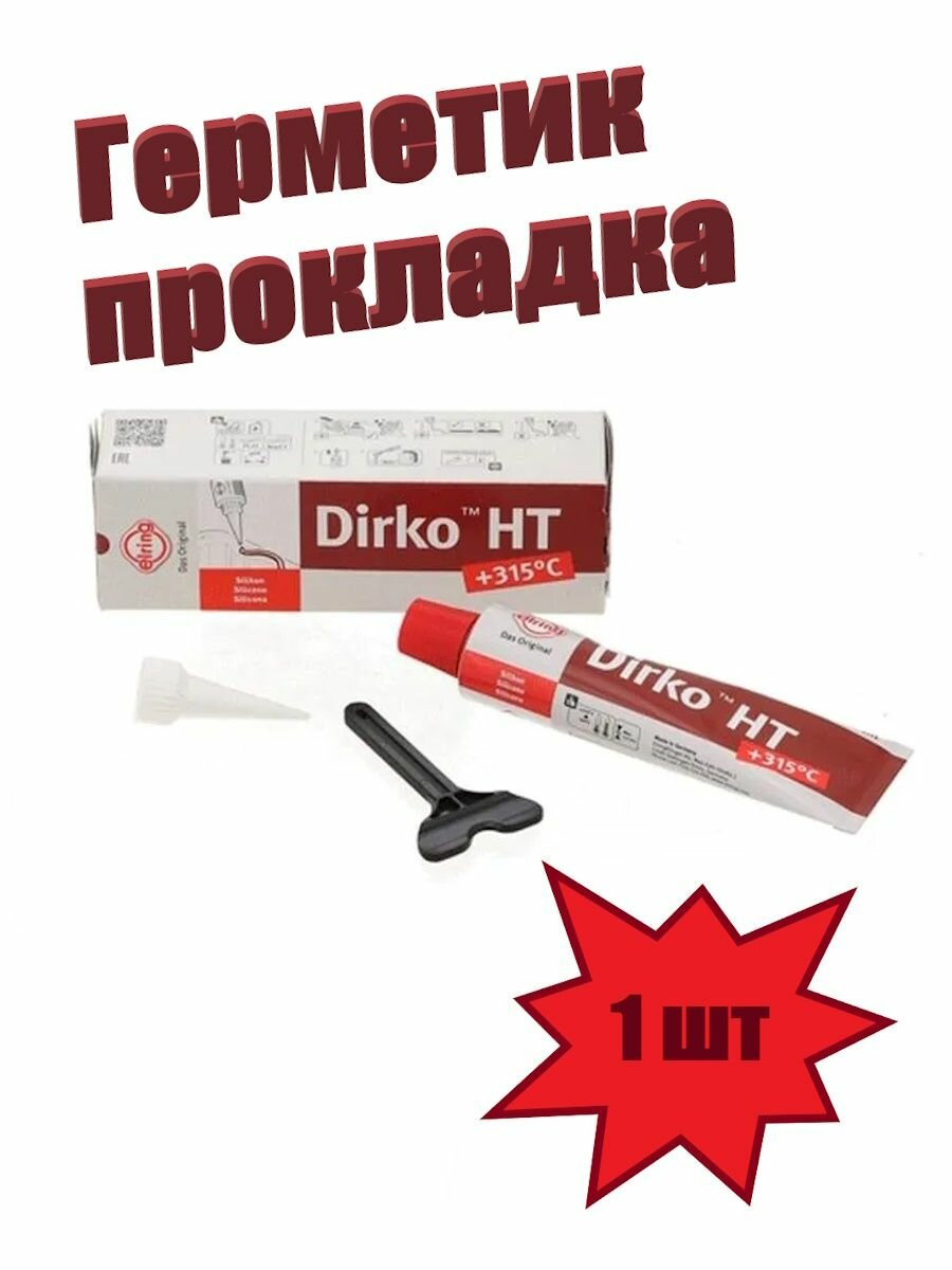 Герметик автомобильный красный Elring 705708 прокладка силиконовый высокотемпературный 70мл (1шт)