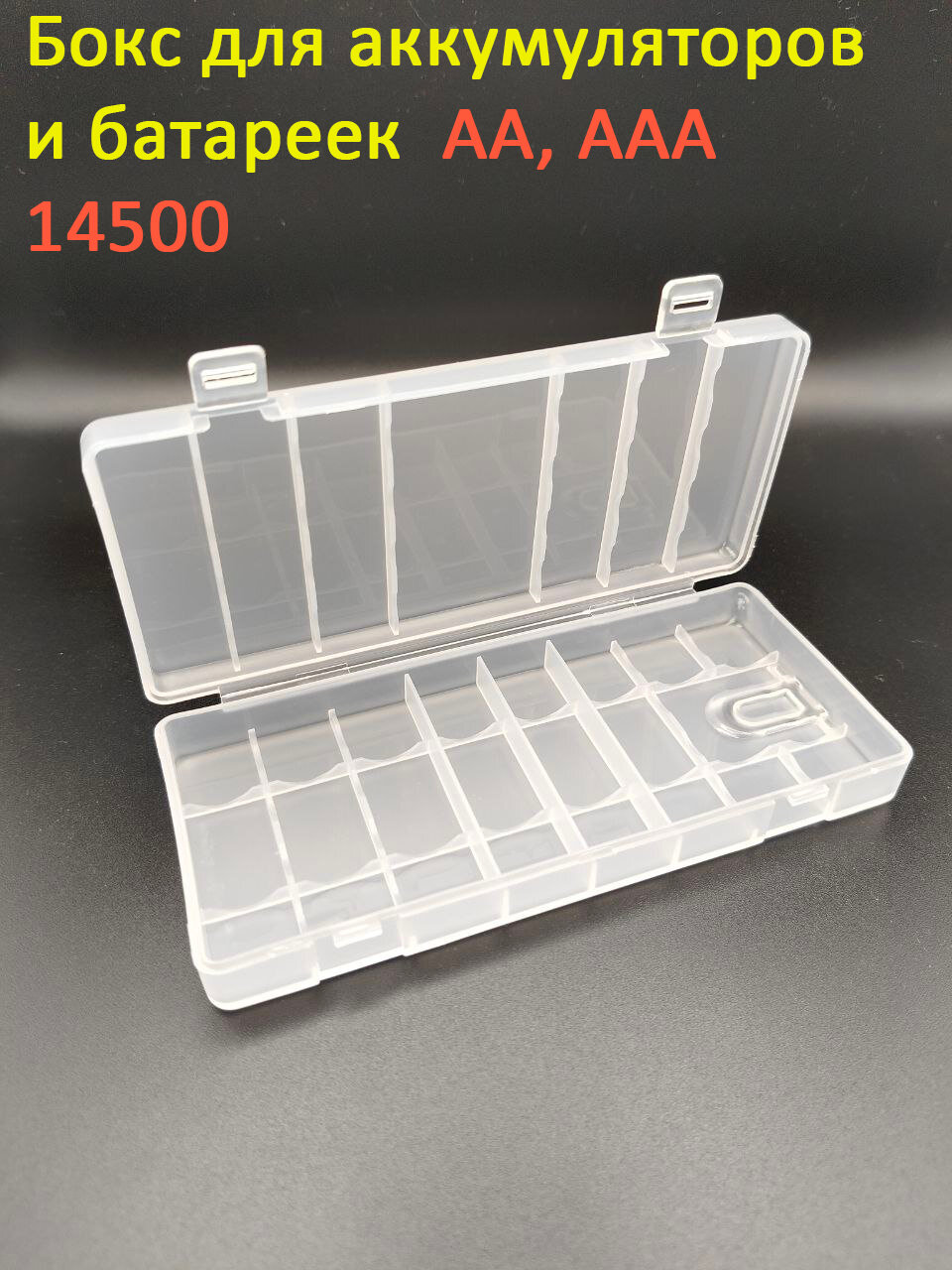 Бокс для батареек