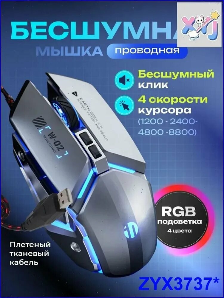 Мышь проводная Мышь проводная с подсветкой бесшумная, серый