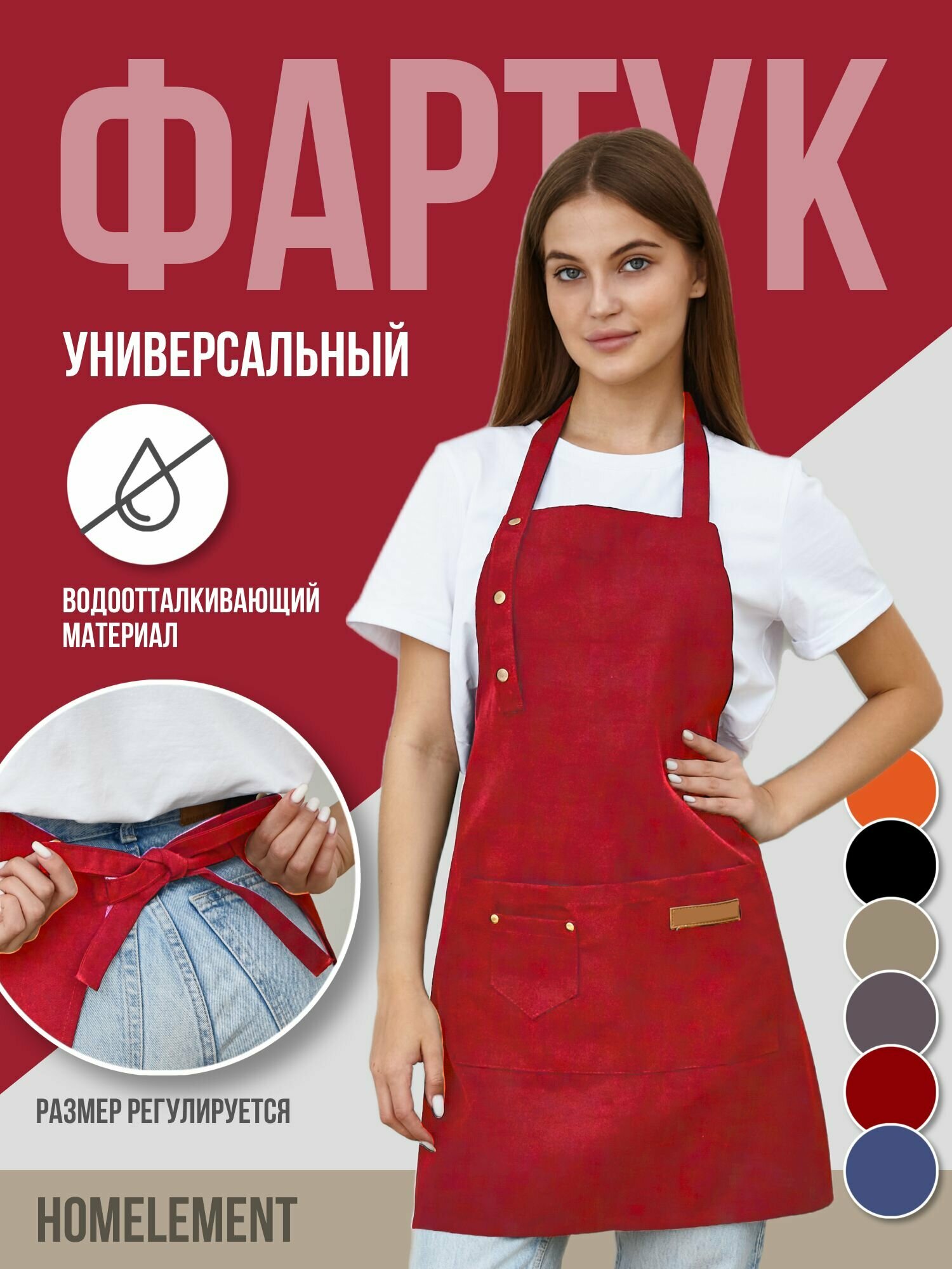 Фартук кухонный рабочий непромокаемый с карманами