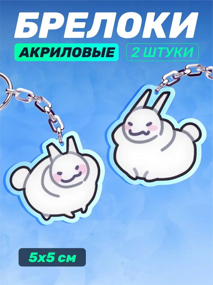 Брелок