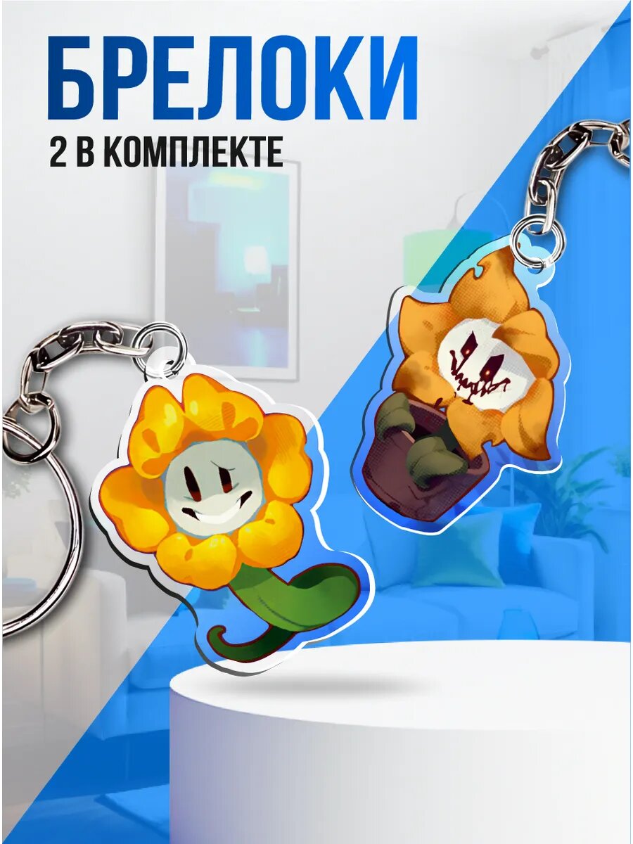 Брелок Наклейки за Копейки