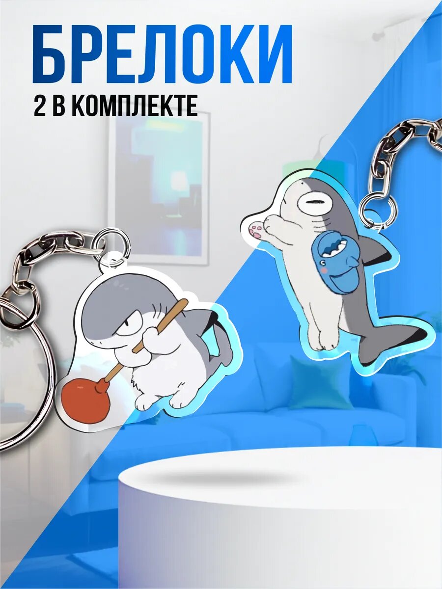 Брелок Наклейки за Копейки