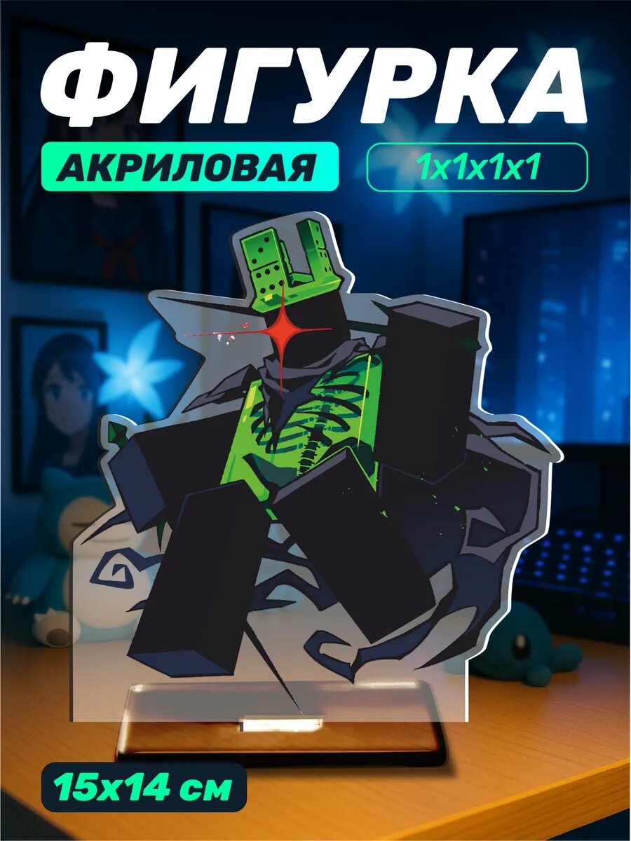 Акриловая фигурка Роблокс Forsaken 1x1x1x1