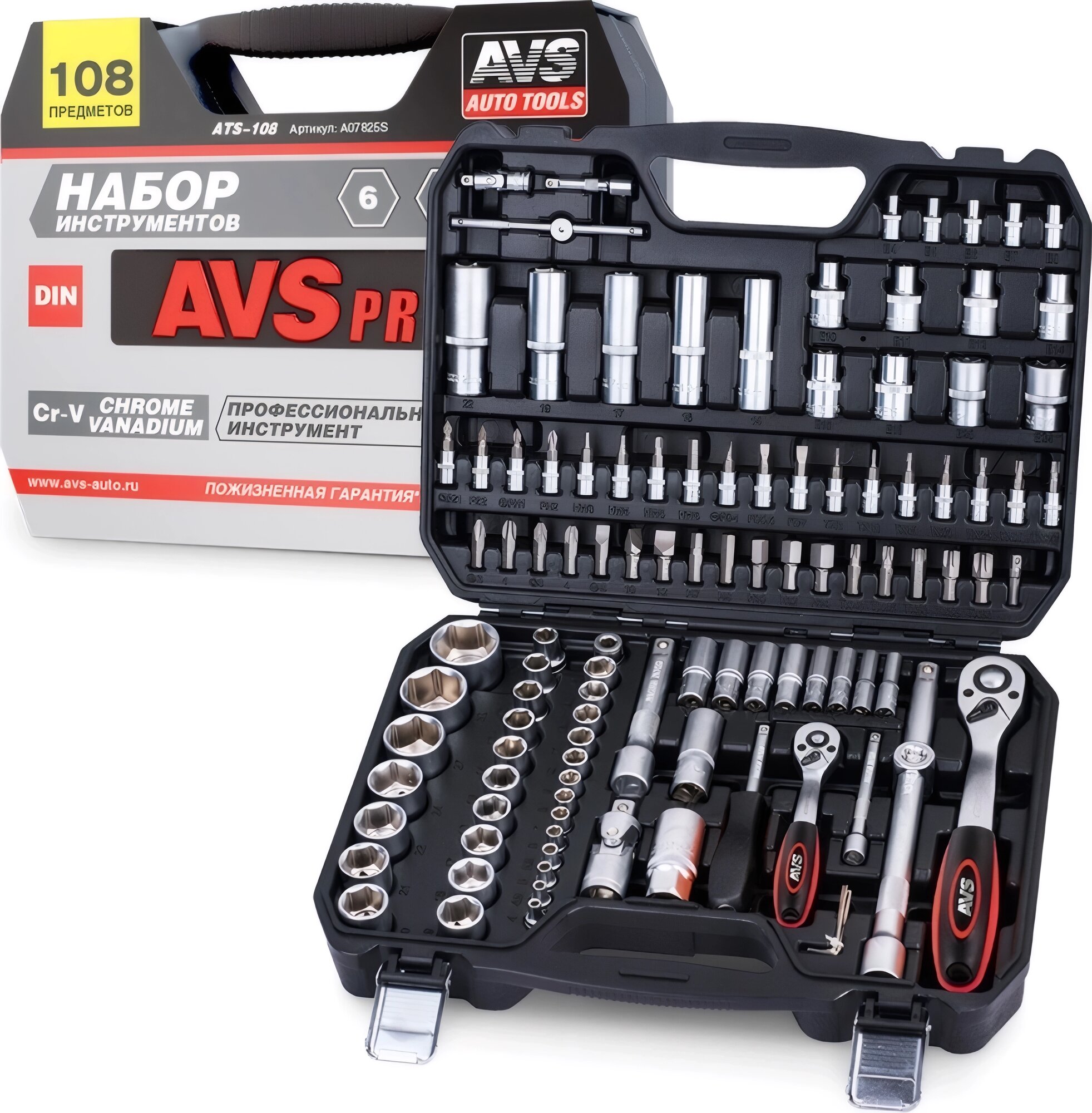 Набор инструментов AVS ATS-108