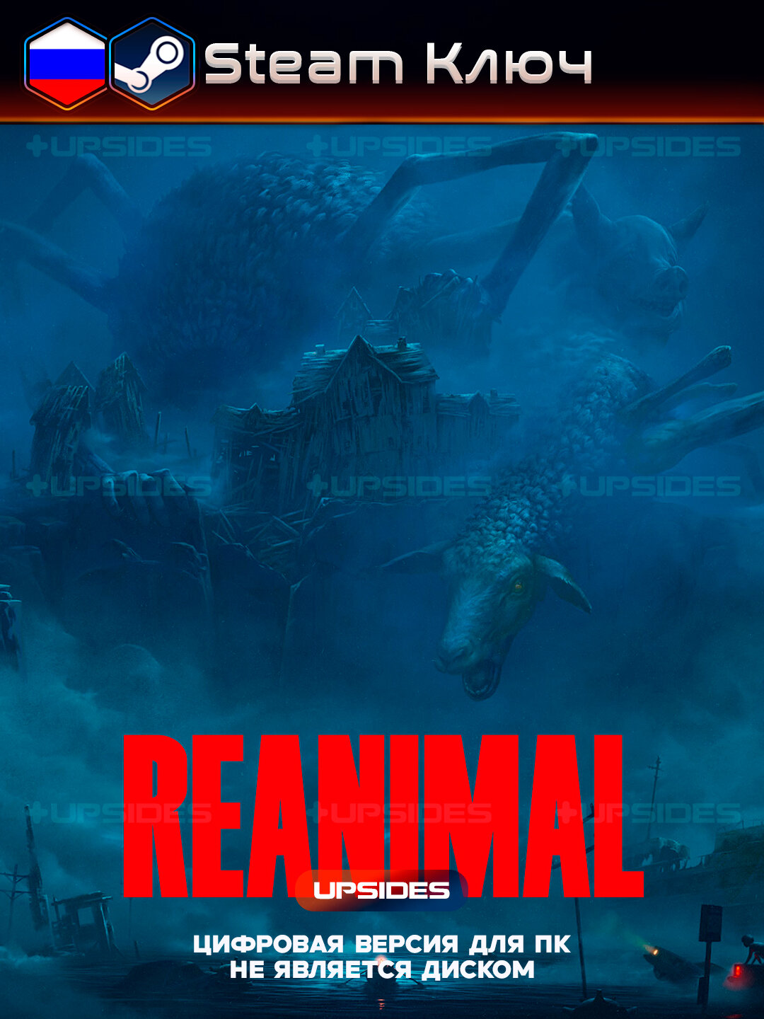 Игра REANIMAL для Steam PC (ПК) Россия + СНГ. Цифровая версия