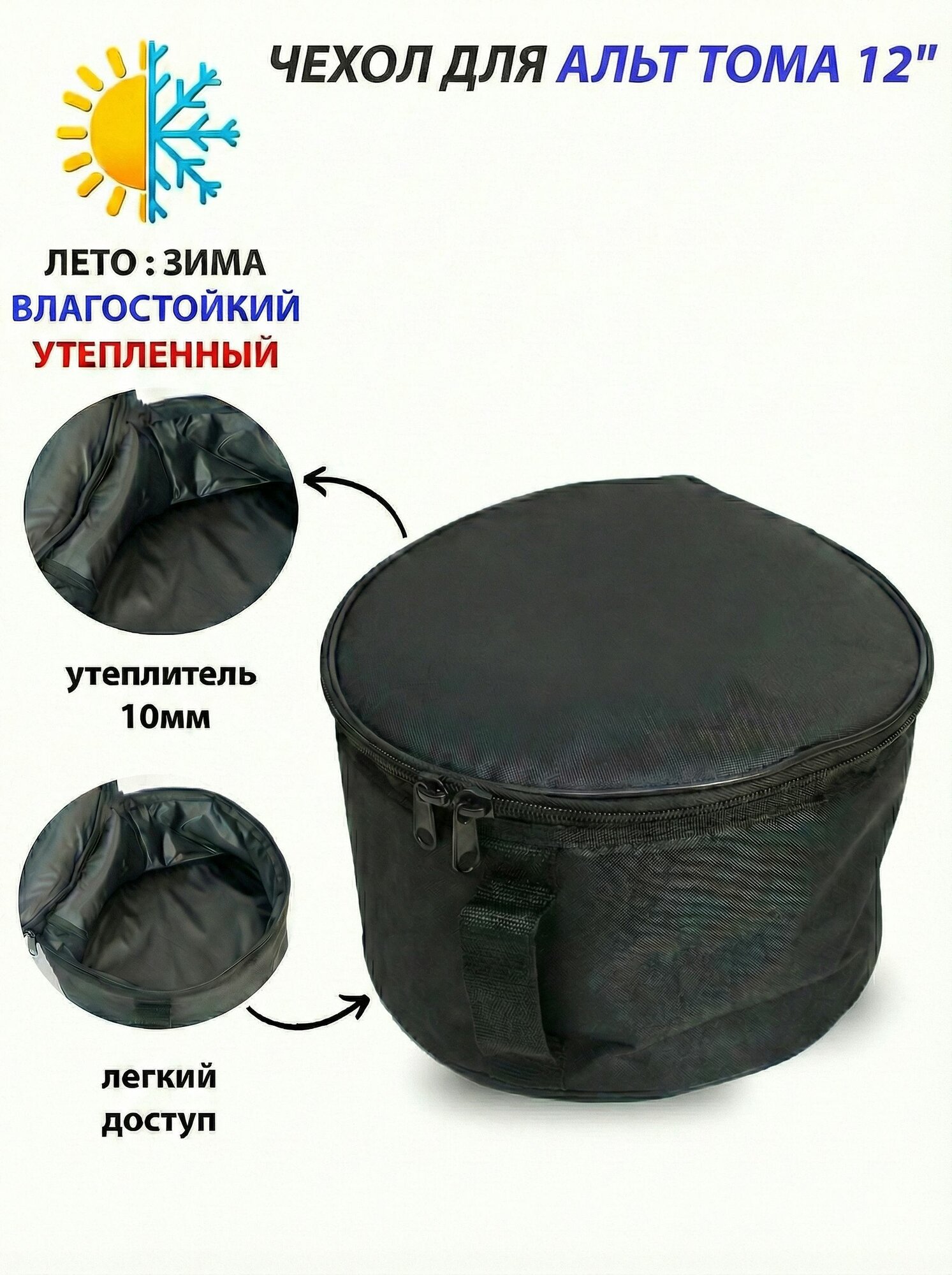 Чехол для альт тома 12" ML-2-12A