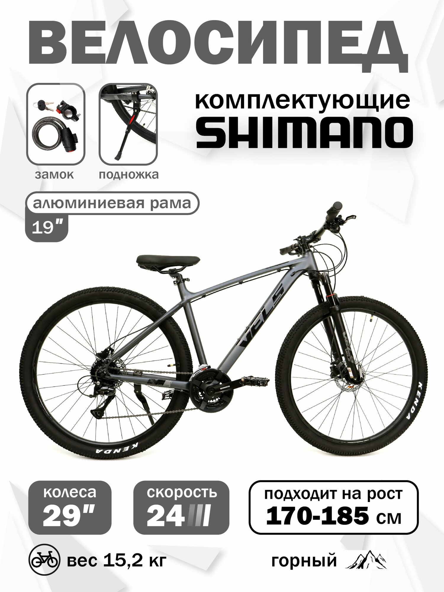 Велосипед 29 VELS EVOLUTION 19" темно-серый