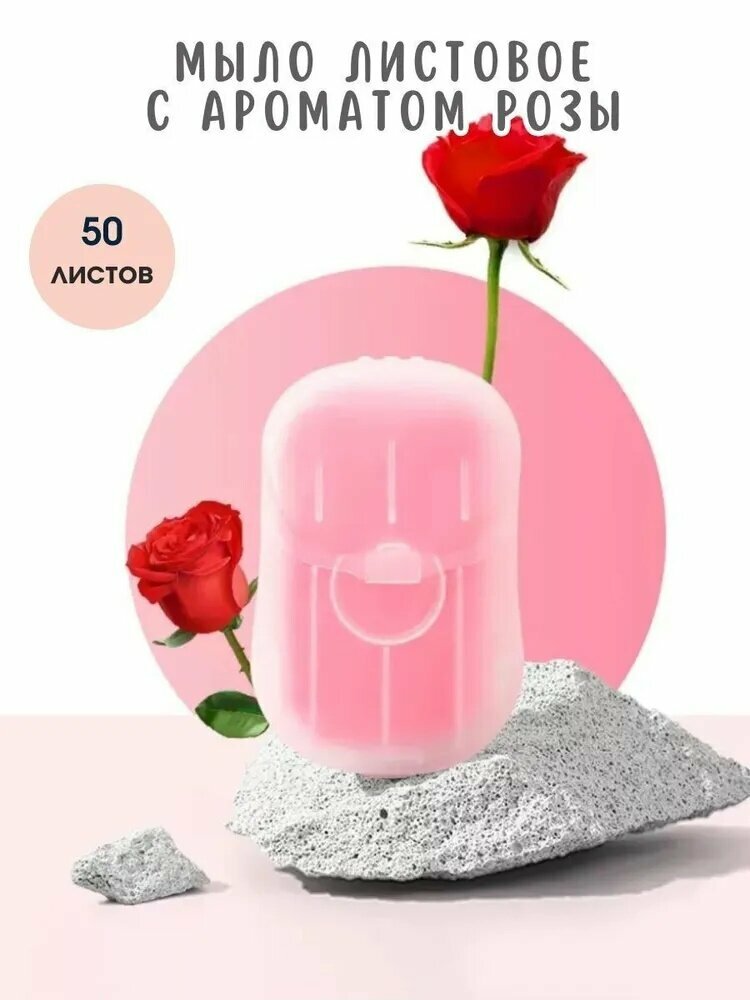 Твердое мыло