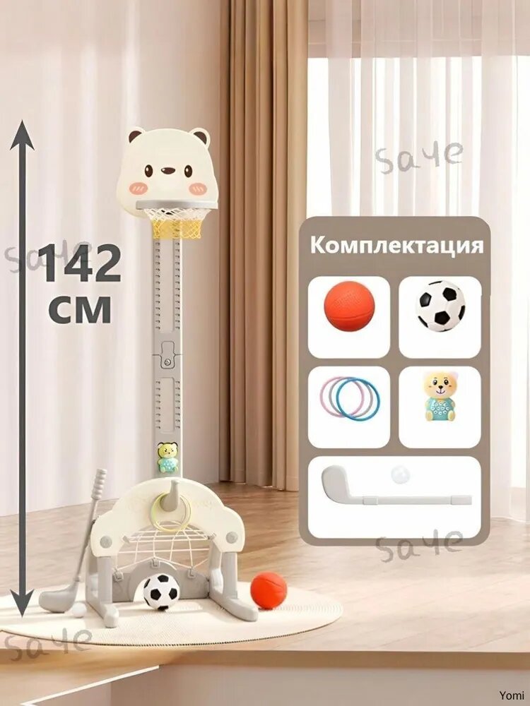 Баскетбольная стойка для детей с кольцебросом и футбольными воротами, регулируемая высота