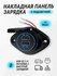 Парктроник WLT-PB22 USB-панель 12V с двумя USB QC 3.0 портами для зарядки мобиль...