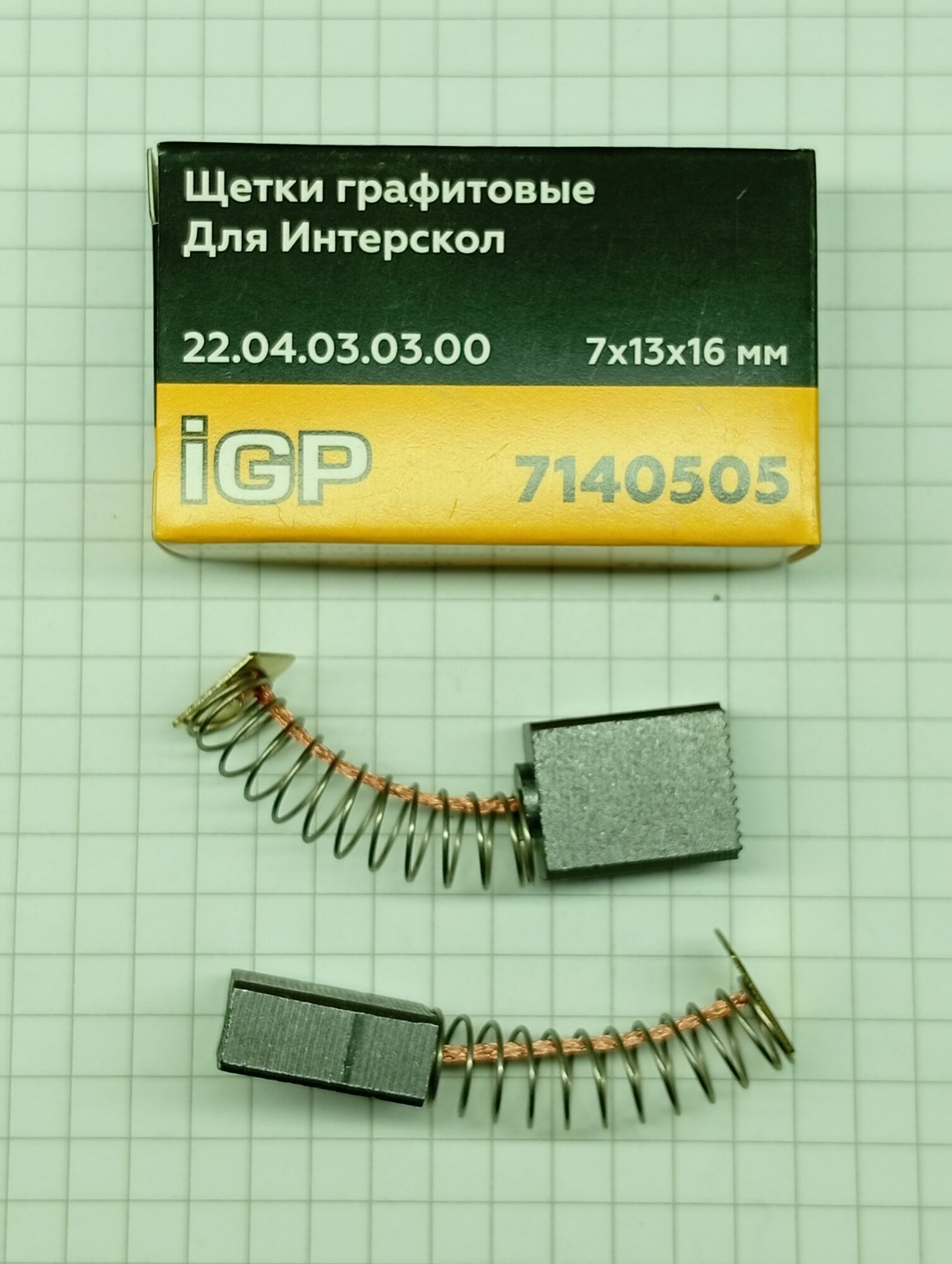 Щетки графитовые (7х13х16) / 7140505