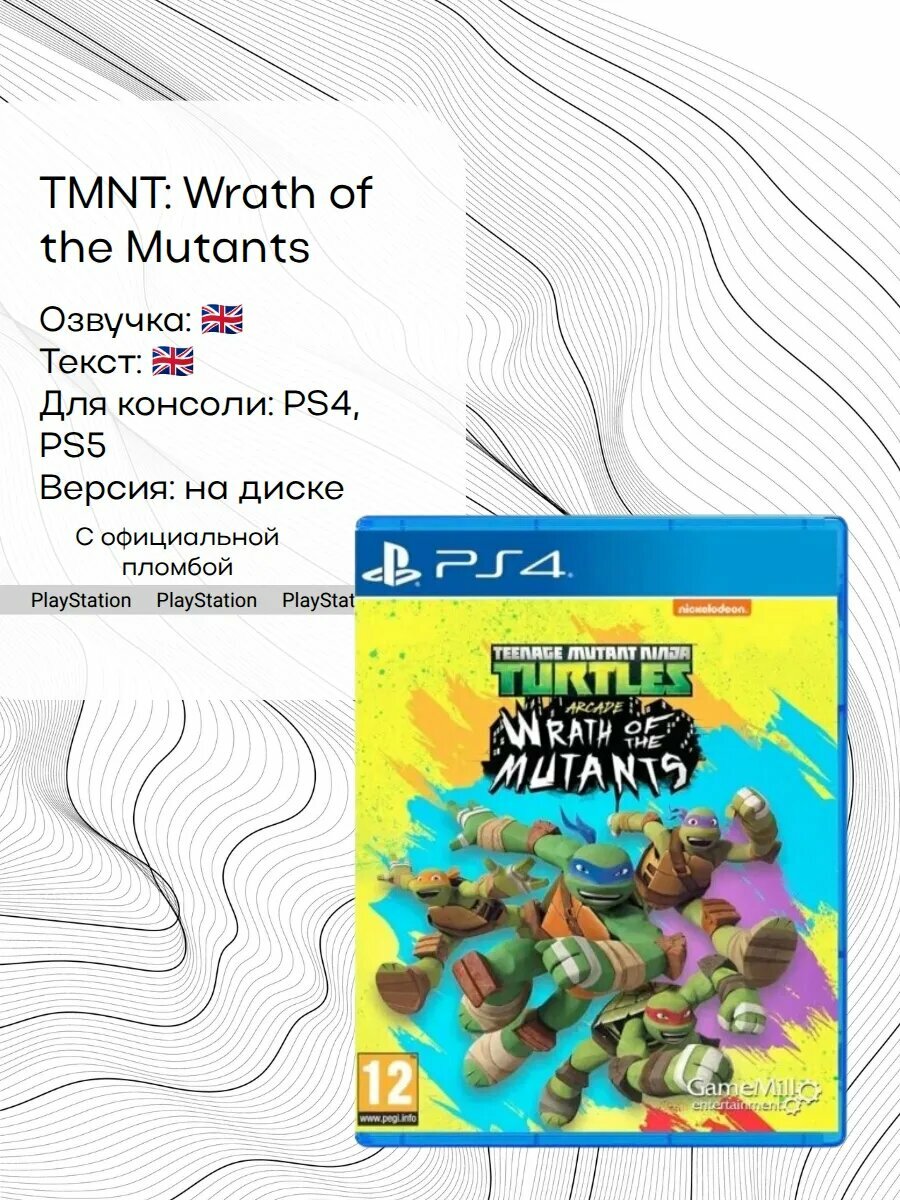 Игра Teenage Mutant Ninja Turtles: Wrath of the Mutants, PlayStation 4, английская версия