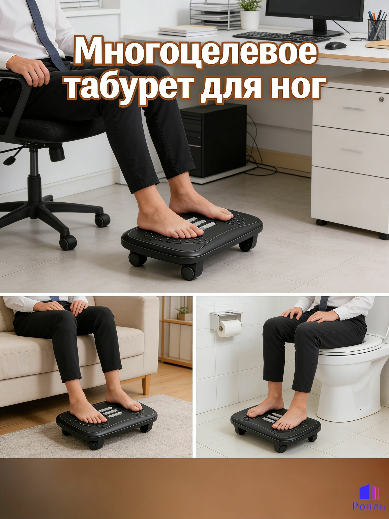 Подставка для ног под стол офисная, массажная скамеечка для ног с роликами, пластиковая подставка под стопы для дома и офиса