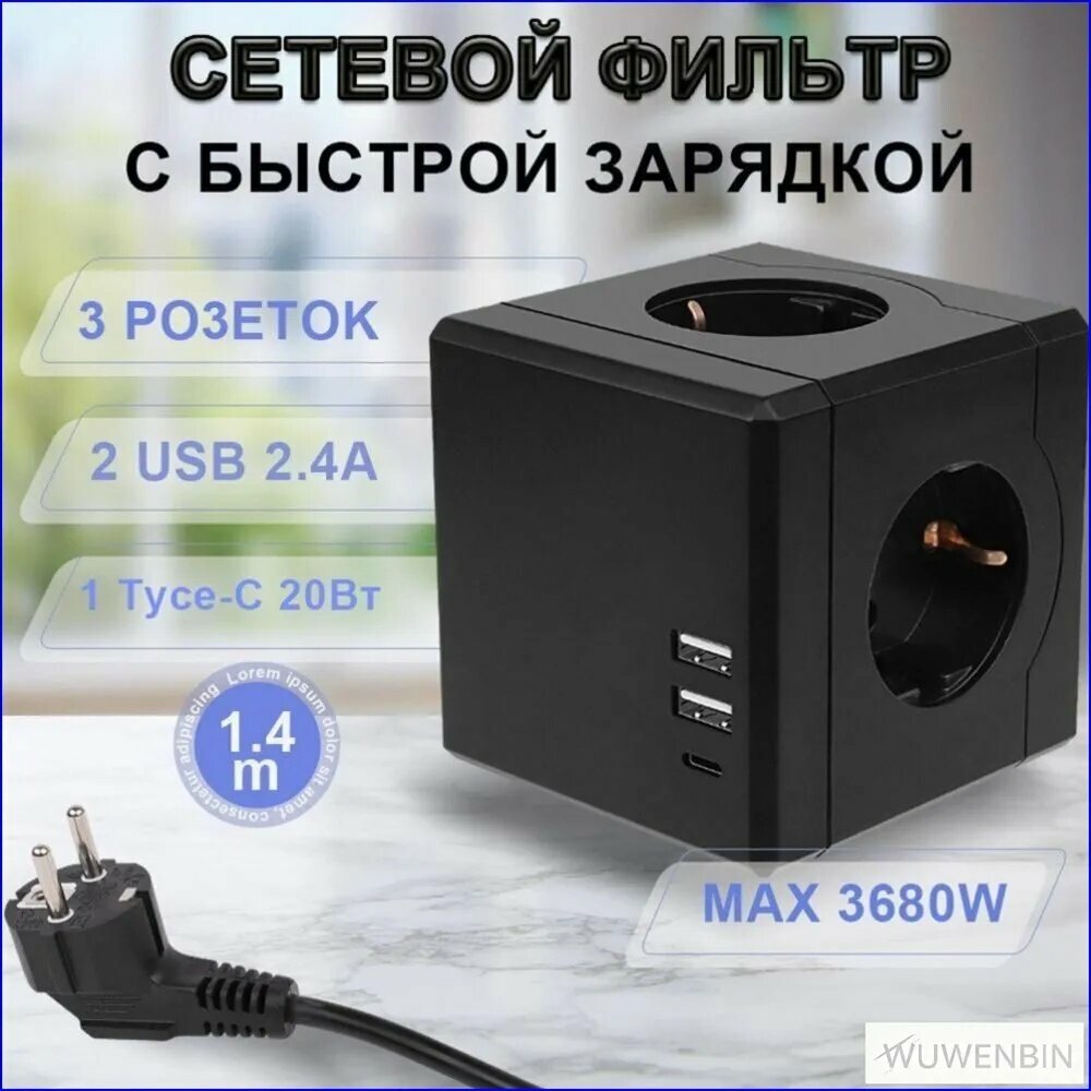 Эксклюзивный сетевой фильтр гибридного типа 3500 Вт комплектуется двумя USB и одним TypeC портом, тремя розетками, предохранителем и двухметровым шнуром