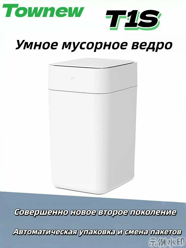 Мусорное ведро M6UKCM04RK