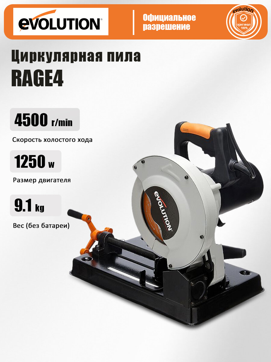 Электропила